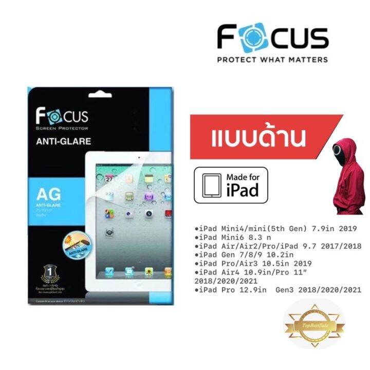 Focus ฟิล์มกันรอย แบบด้าน สำหรับ iPad Mini6/5/4, Air1/2/3/4, Gen9/Gen6/Gen7/Gen8, Pro 2018/2020 ...