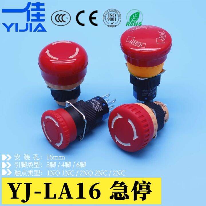 ↂ ¤ A good - LA16-11 zs/A 16 mm abrupt stop button mushroom head power ...
