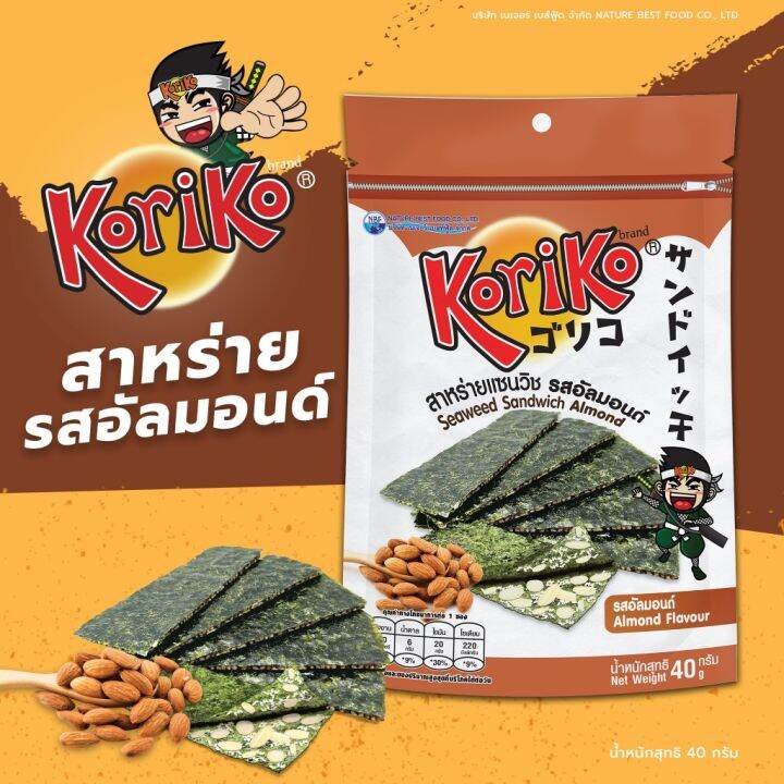 [ยกลัง 24 ซอง] Koriko สาหร่ายแซนวิช รสอัลมอนด์ 40 กรัม | Lazada.co.th