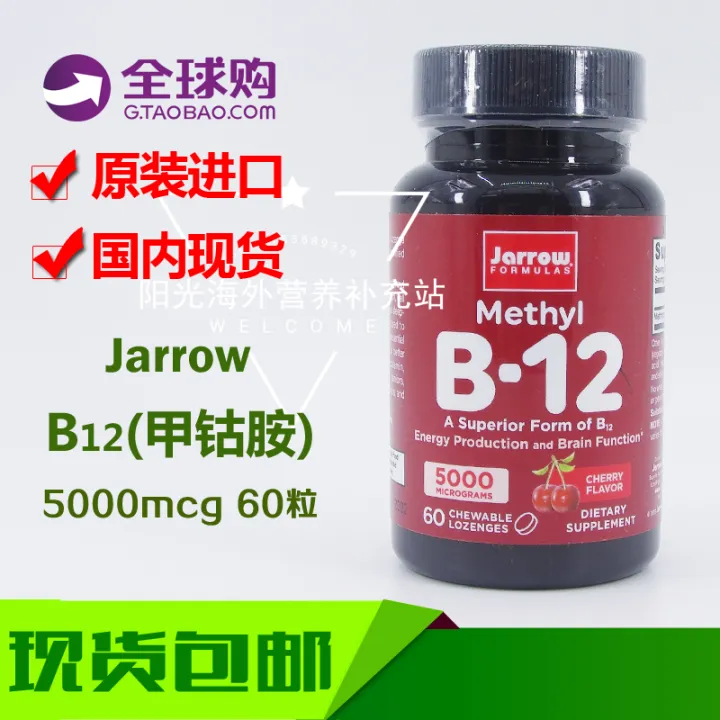 The authentic Jarrow Formulas 5000 MCG vitamin B12 fruit armour cobalt ...
