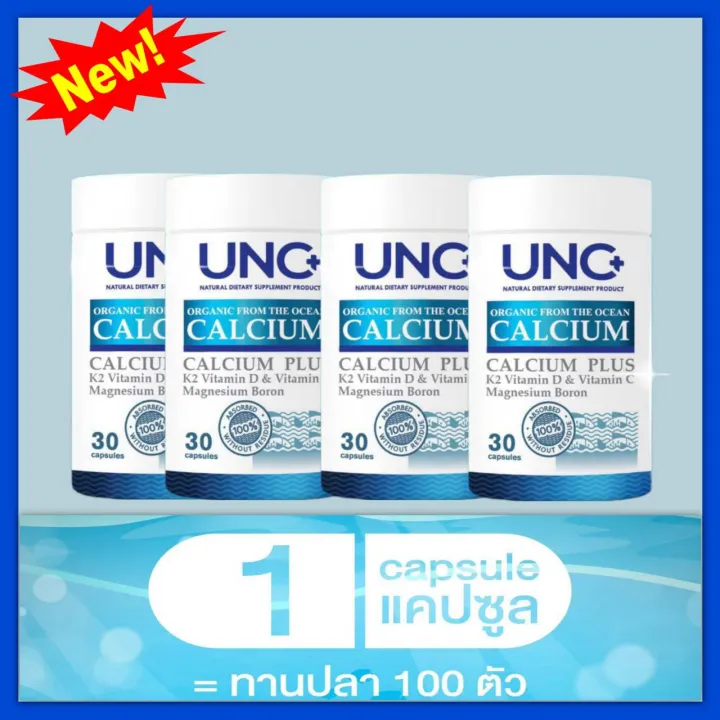 UNC Calcium Plus ( ฟ้า 4 กระปุก) แคลเซียม unc ยูเอ็นซี กระปุกล่ะ 30 แคปซูล ล็อตใหม่ แท้ จาก ...