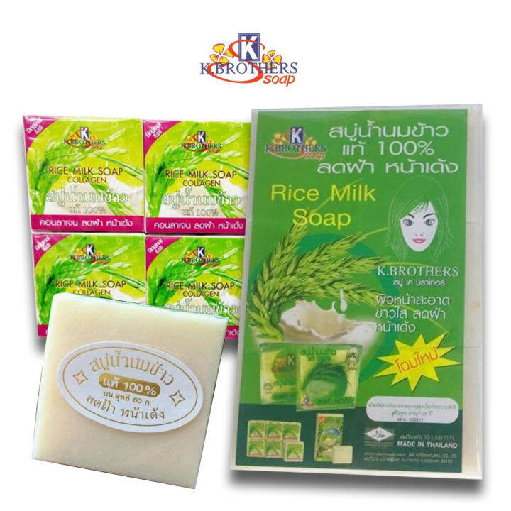 Sabun Beras Asli Rice Milk Soap & Rice Milk Cllagen Soap Thai Original ...