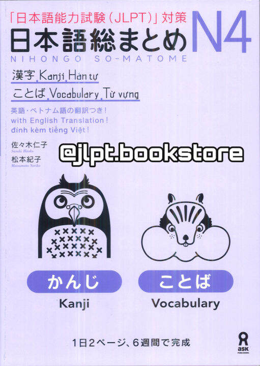 Buku Bahasa Jepang Nihongo Soumatome N4 KANJI dan KOTOBA | Lazada Indonesia