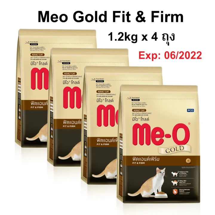 (พร้อมส่ง)Meo Gold Fit & Firm Cat [1.2kg x4ถุง] (Exp.12/2023) มีโอ โกลด ...