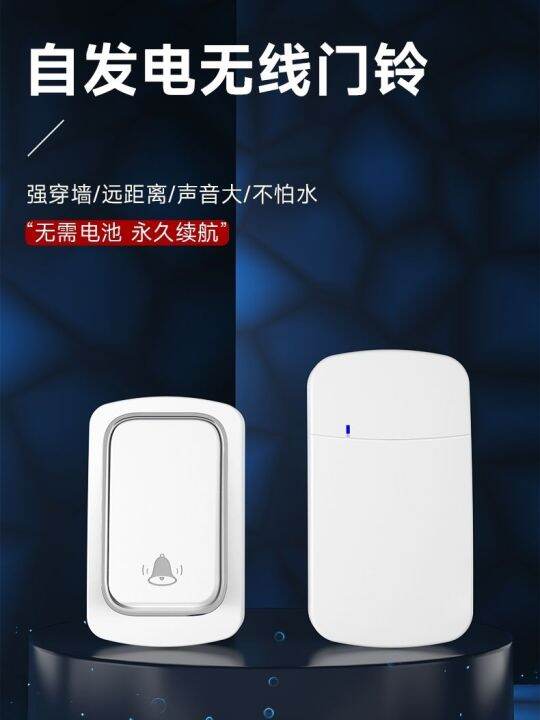 Battery-free home self-generated wireless doorbell with strong wall ...