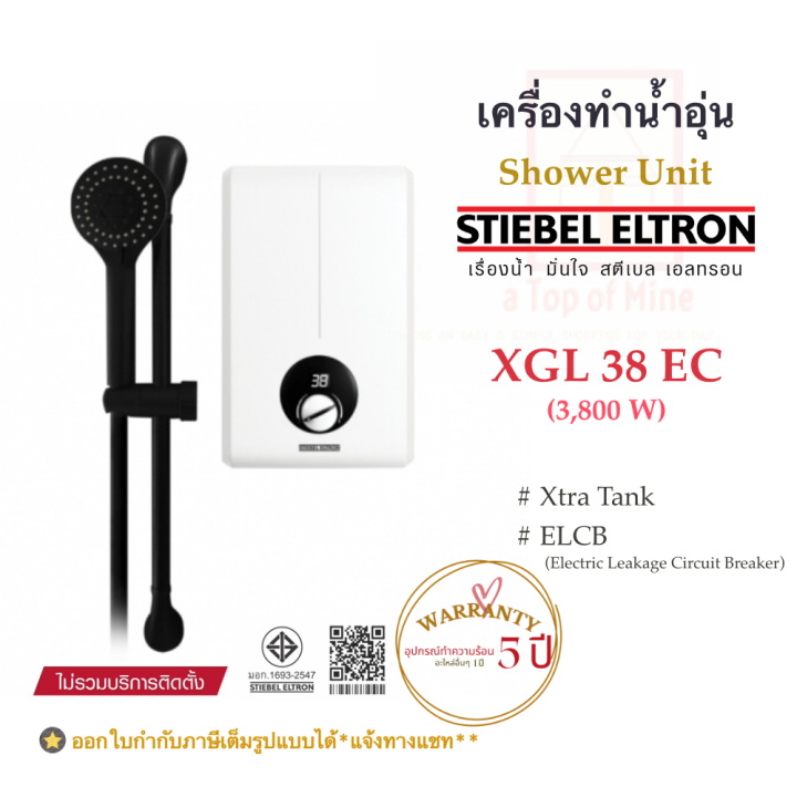 STIEBEL ELTRON เครื่องทำน้ำอุ่นสตีเบล รุ่น XGL 38EC (3800 วัตต์ ...