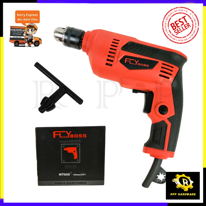 FLYBOSS สว่านปรับรอบซ้าย-ขวา 10 mm. รุ่น MT-606 | Lazada.co.th