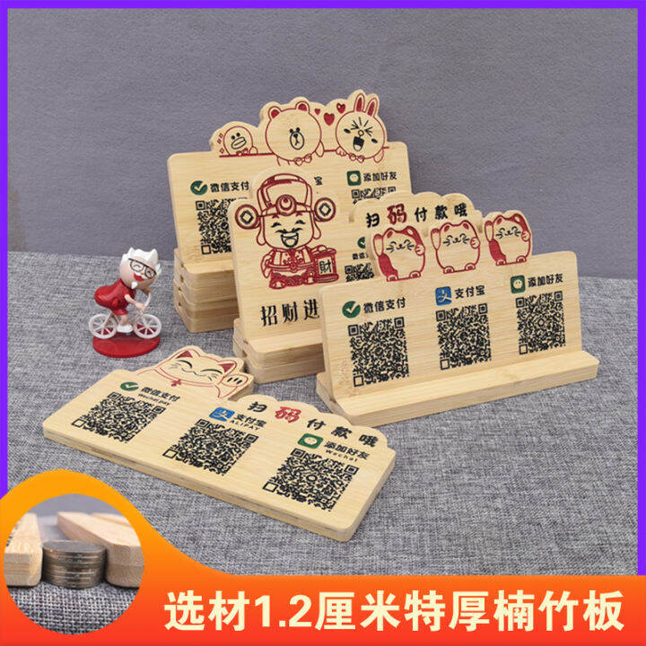 QR code payment card retro wood carving scanning code payment listing ... QR code payment card retro wood carving scanning code payment listing ...