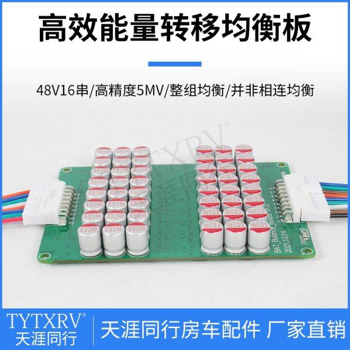 Lithium battery balance board 48V 16 strings ternary iron lithium ...
