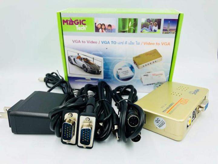 MAGICTECH MT-010 CONVERTER BOX VGA TO VIDEO/VGA TO HDMI/VIDEO TO VGA | Lazada.co.th