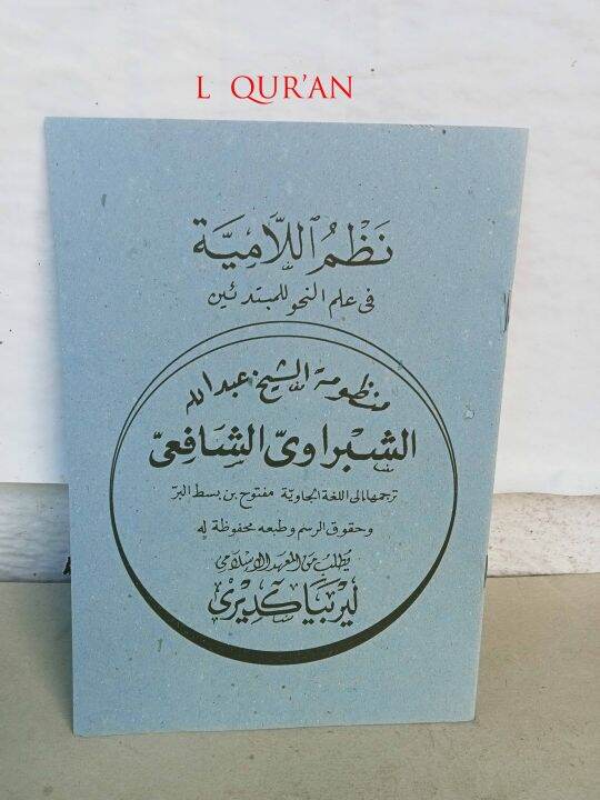 Kitab Jawa NADOM ALAMIYAH | Lugot Jawa / Jawa Pegon Kitab Nadom ...