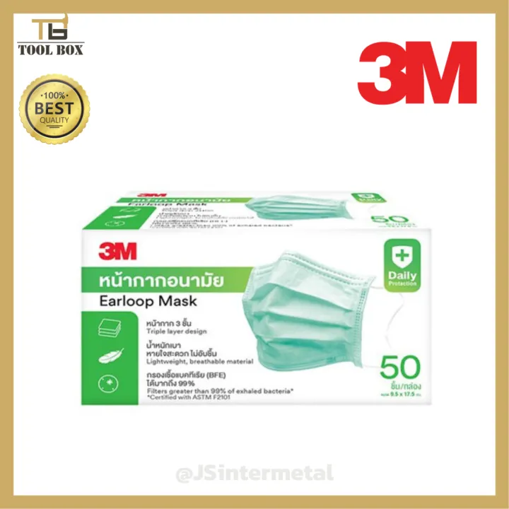 3M Nexcare Green Earloop Mask 50pcs หน้ากากอนามัย 3 ชั้น หน้ากากอนามัย ...