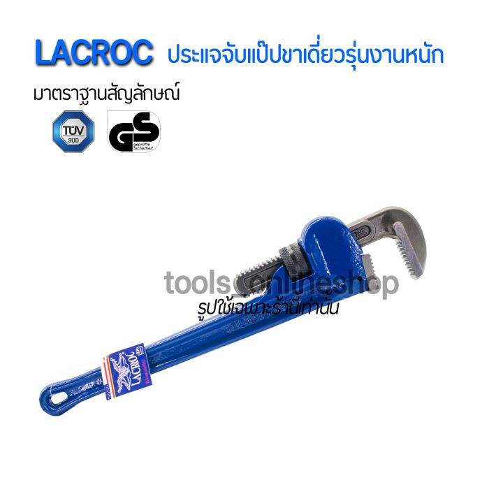 ประแจจับแป๊ปขาเดี่ยว LACROC LCPW-18 รุ่นงานหนักผลิตจากเหล็กคุณภาพ ได้มาตราฐานเยอรมันสัญลักษณ์ ...