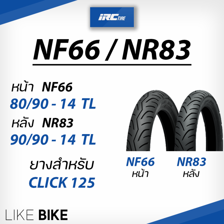 ยาง IRC NF66 NR83 ขอบ 14 ยางรถมอเตอไซค์ สำหรับ CLICK 125, FINO, MIO และ ...