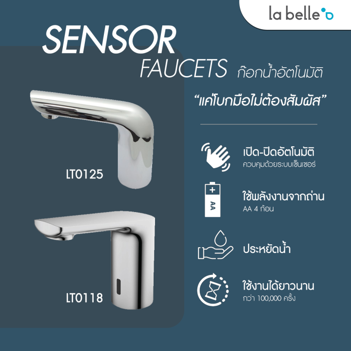 TCK ก๊อกน้ำเย็นอ่างล้างหน้าอัตโนมัติระบบ IR sensor LT0118 อุปกรณ์ ของ ...