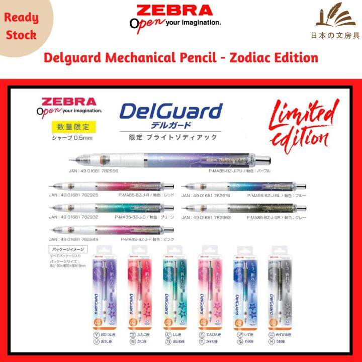 Zebra Delguard Limited Edition 0.5mm - anti Break lead mechanism ...