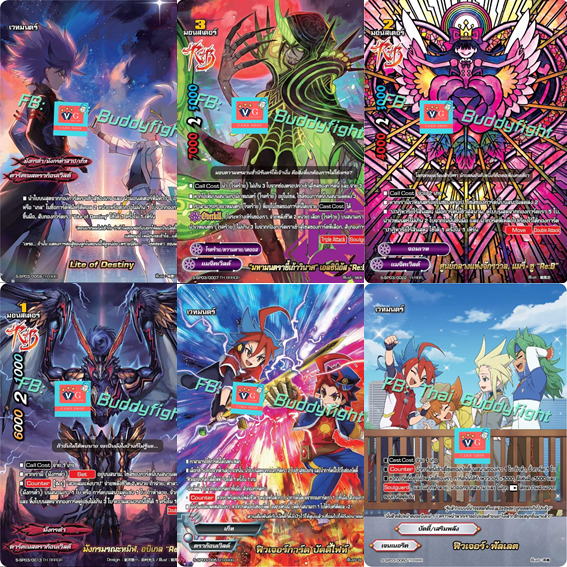 แยกใบ S-sp03 เสริม หลายเวิลด์ บัดดี้ไฟท์ VG card shop | Lazada.co.th