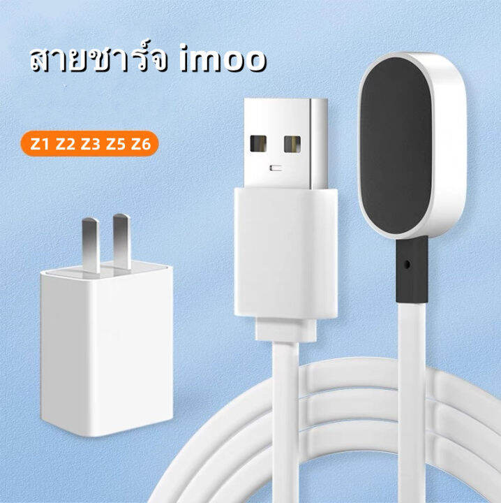 [ส่งจากไทย] สายชาร์จ imoo Z1 Z2 Z3 Z5 Z6 สำหรับนาฬิกา ไอมู่ รุ่น Z1 Z2 Z3 Z5 Z6 | Lazada.co.th