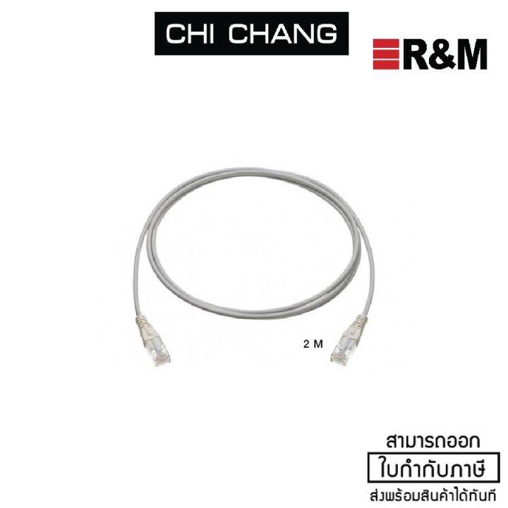 R&M PATCH CORD CL CAT6 U/UTP 4P RJ45 TO RJ45 2M. # RDM-R881596 สายแลน ...