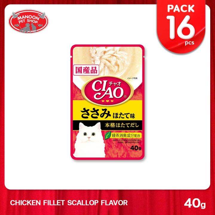 [16 PCS][MANOON] CIAO Pouch สันในไก่รสหอยเชลล์ 40 กรัม | Lazada.co.th