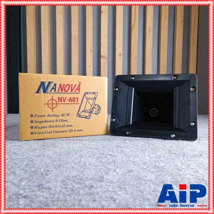 NANOVA NV-681 ลำโพงแหลม ลำโพงเสียงแหลมพร้อมปากฮอร์น นาโนวา รุ่นใหม่ NGV 681 เสียงแหลม 30วัตต์ เอ ...