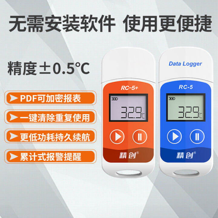Jingchuang RC-5 temperature and humidity recorder USB automatic data ...
