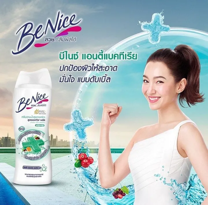 Benice Shower Cream Anti-Bacteria Active Plus 180 Ml. บีไนซ์ ครีมอาบน้ำ แอนตี้ แบคทีเรีย แอคทีฟ ...