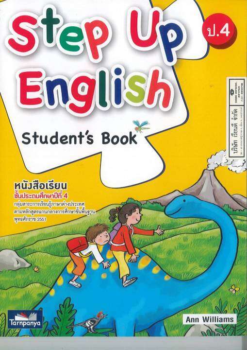 Step Up English Student's Book ป.4 ธารปัญญา 180.00 9786168173008 ...