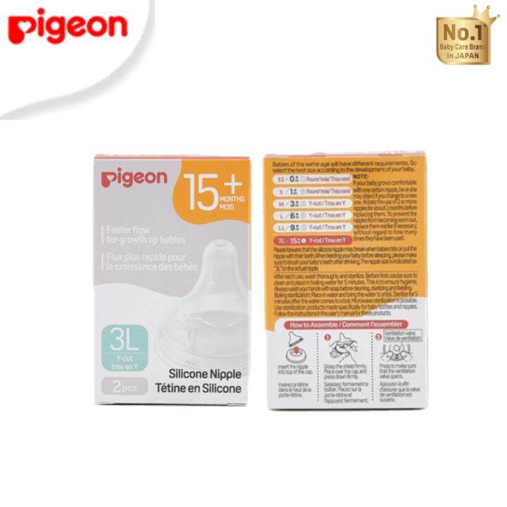 Pigeon Official- New and Improved Wideneck PP Nipple for Wideneck ...