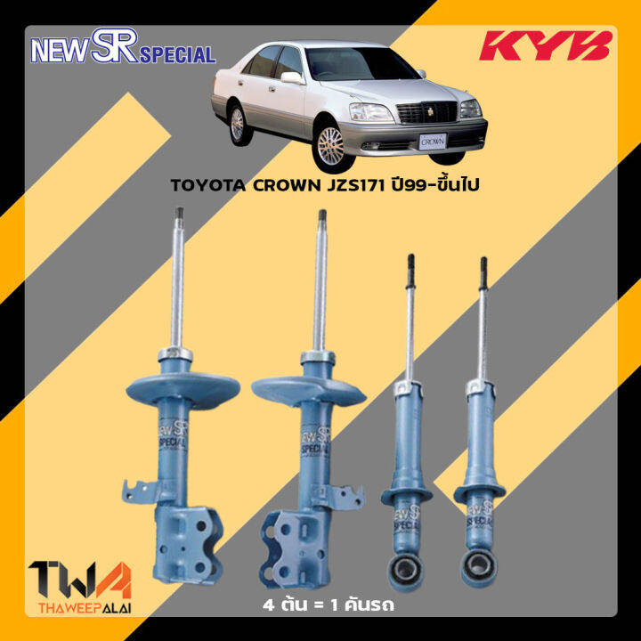 โช๊คอัพ TOYOTA CROWN JZS171 ปี99-ขึ้นไป / KYB New SR Special | Lazada.co.th