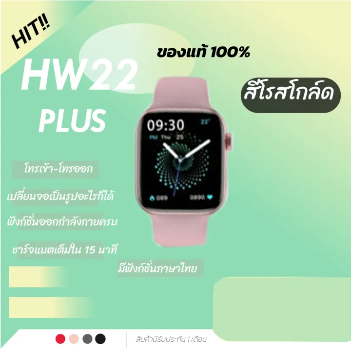 Hw22 Plus Smart Watch (สมาร์ทวอทช์) ของแท้ตรงปก นาฬิกาสุขภาพกันน้ำ ออกกำลังกายในร่มและที่แจ้ง ...