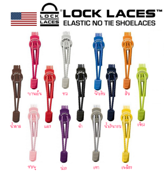 Lock Laces Original เชือกรองเท้ากีฬา เชือกรองเท้าวิ่ง เชือกรองเท้า ไม่ ...