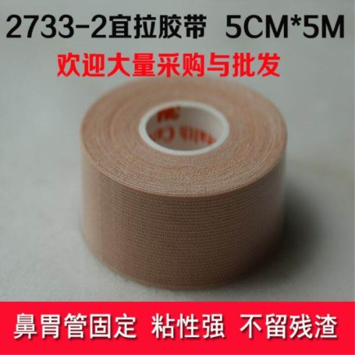 3M medical adhesive tape should be pulled to fix nasal feeding tube, gastric tube catheter ...
