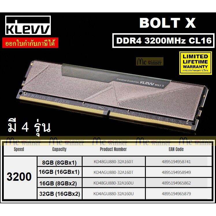 hot sale ☜8GB(8GB x1) 16GB(16GB x1) 16GB(8GB x 2) 32GB(16GB x2) DDR43200 RAM (แรม) KLEVV BOLT X ...