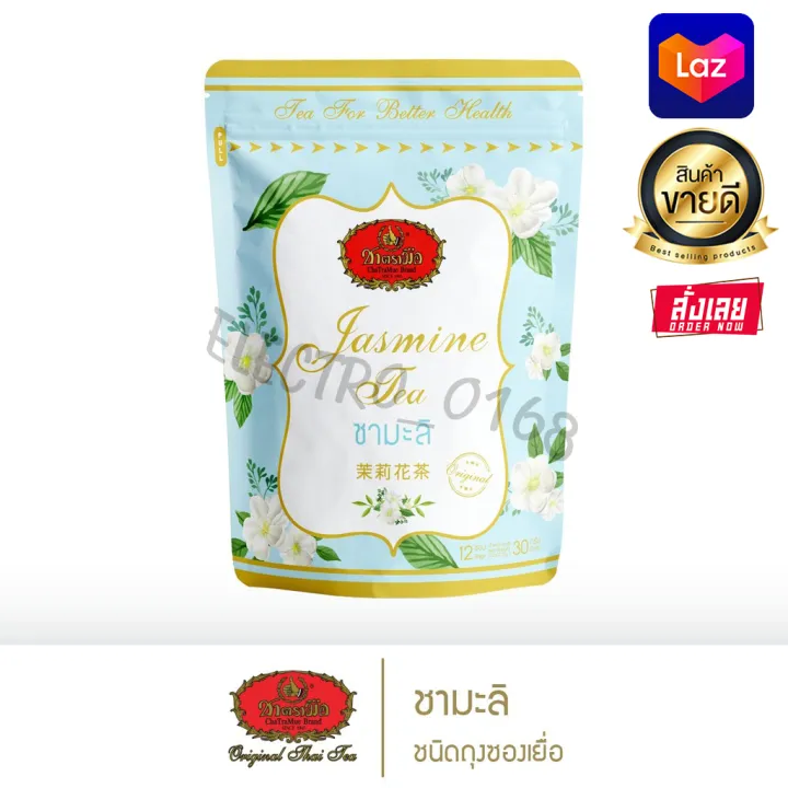 ชาเขียวมะลิผสมดอกมะลิ ชนิดถุงซองเยื่อบรรจุ12 ซอง ซองละ2.5g (30g) รวมชาเขียวอบดอกมะลิมีกลิ่นมะลิ ...