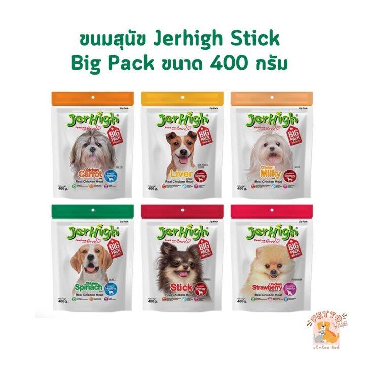 Jerhigh Stick ขนมหมา ขนมสุนัข เจอร์ไฮ สติ้ก ขนาด 400 กรัม | Lazada.co.th