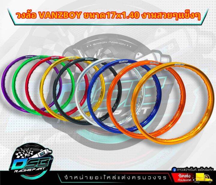 Vanzboyแท้100% วงล้อขอบ17 สีเดียว ขอบเรียบ วงล้อVanzboy(1.4-17 ...