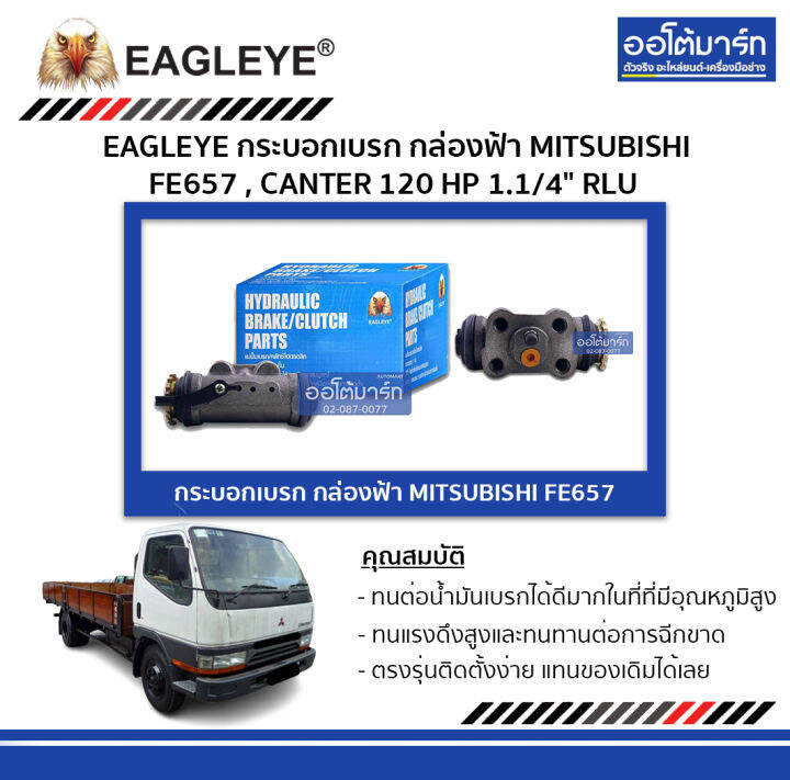 EAGLEYE กระบอกเบรก กล่องฟ้า MITSUBISHI FE657 , CANTER 120 HP 1.1/4" RLU ...