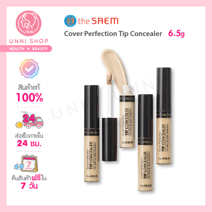 แท้100% The Saem Cover Perfection Tip Concealer SPF28 PA++ 6.5g คอนซีลเลอร์เนื้อลิควิด ปกปิดสูง ...
