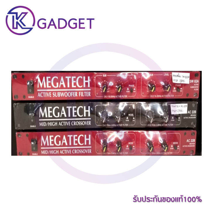 CROSSOVER ครอสโอเวอร์ MEGATECH AC-22B สินค้ามีพร้อมส่ง | Lazada.co.th