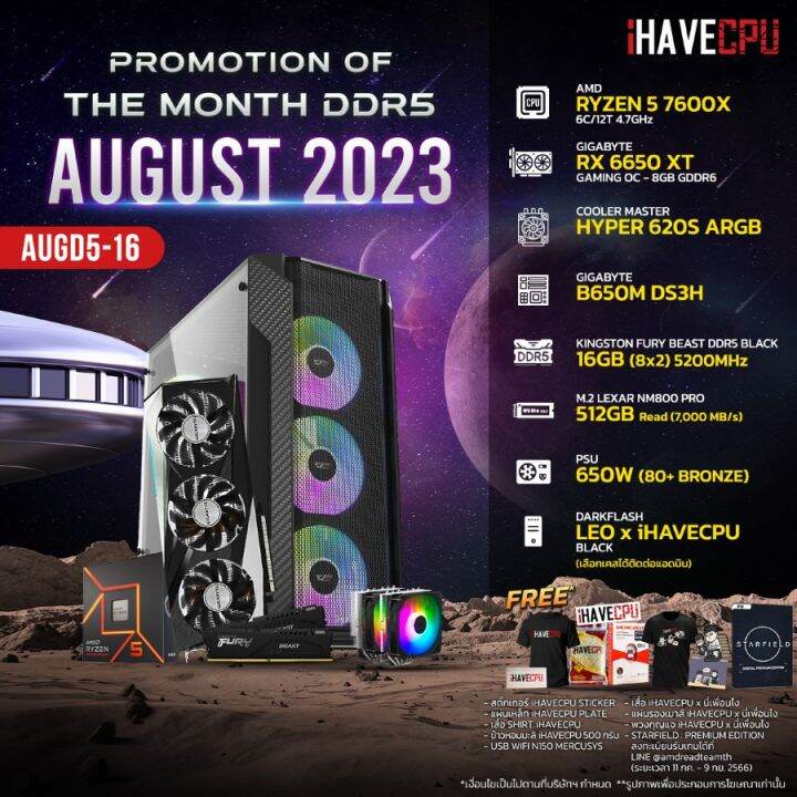 iHAVECPU AUGD5-16 AMD RYZEN 5 7600X 4.7GHz 6C/12T / B650M / RX 6650 XT 8GB / 16GB DDR5 5200MHz ...