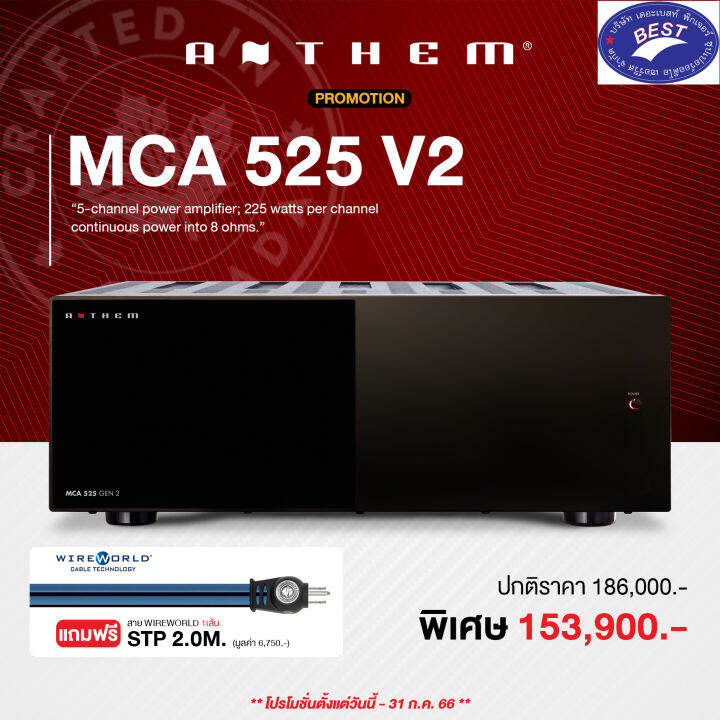 Anthem MCA 525 Gen 2 5-channel power amplifier | Lazada.co.th