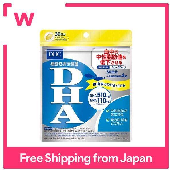 DHC DHA 30 days [functional indication food] | Lazada PH