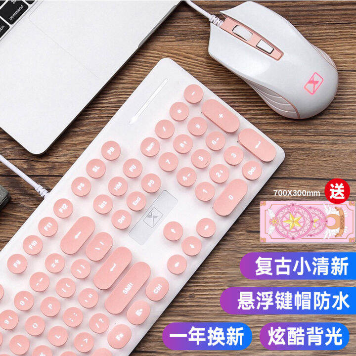 Technology Wired Keyboard and Mouse Suit Pink Retro Punk round Keyboard ...