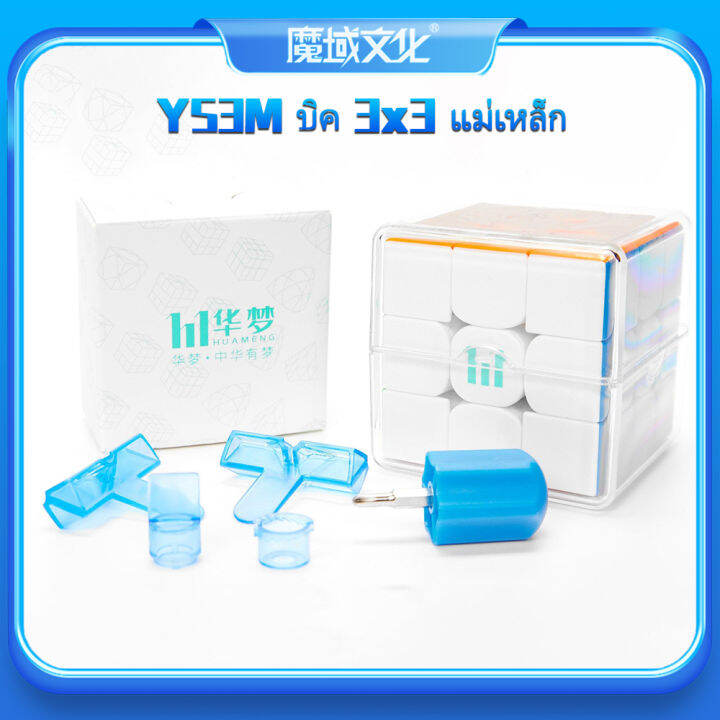 MoyuYS3M 2023 Magnetic Rubik's Cube 3x3 Advanced Magnetic Levitation ...