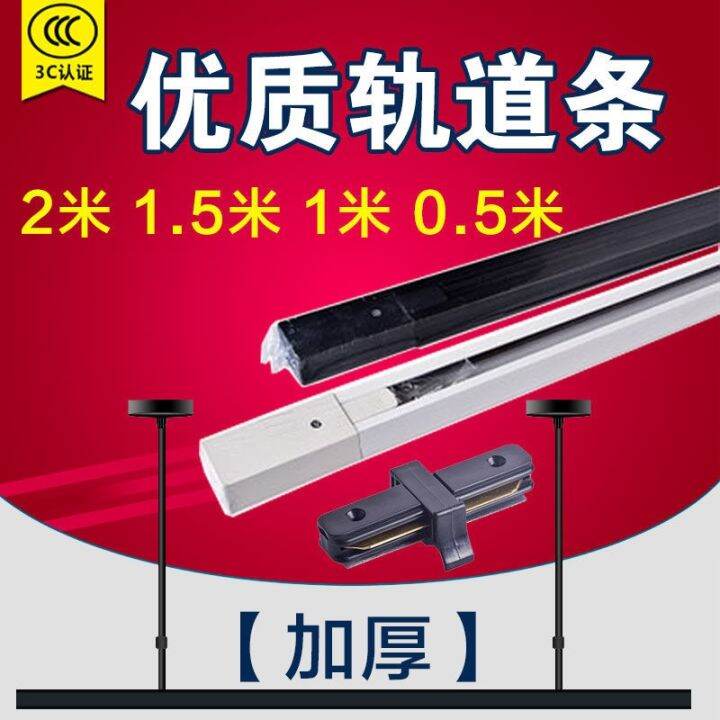 Spotlight track bar boom telescopic track spotlight long pole 1 meter 1 ...