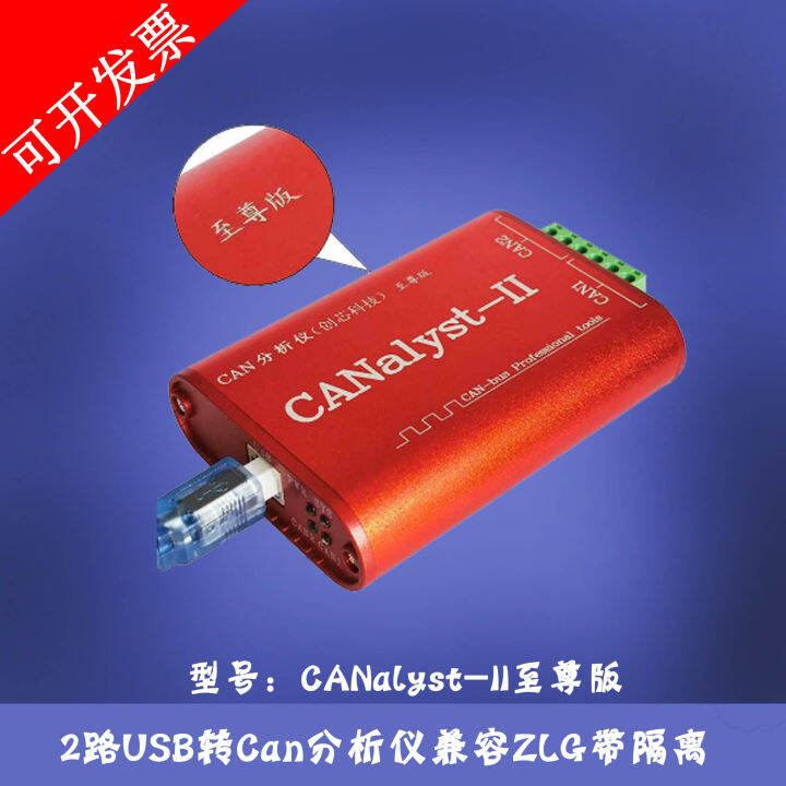 Chuangxin Technology Can Analyzer CANalyst-II Adapter CANOpen Canusb ...