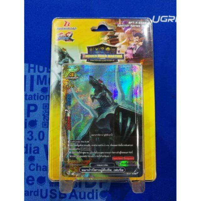 พร้อมส่ง BFT-X-SS03-4 เลเจินท์ เวิลด์ พร้อมเล่น | Lazada.co.th