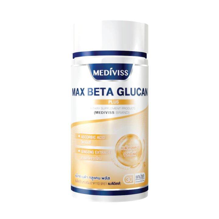 MAX BETA GLUCAN PLUS แม็กซ์ เบต้ากลูแคน พลัส | Lazada.co.th