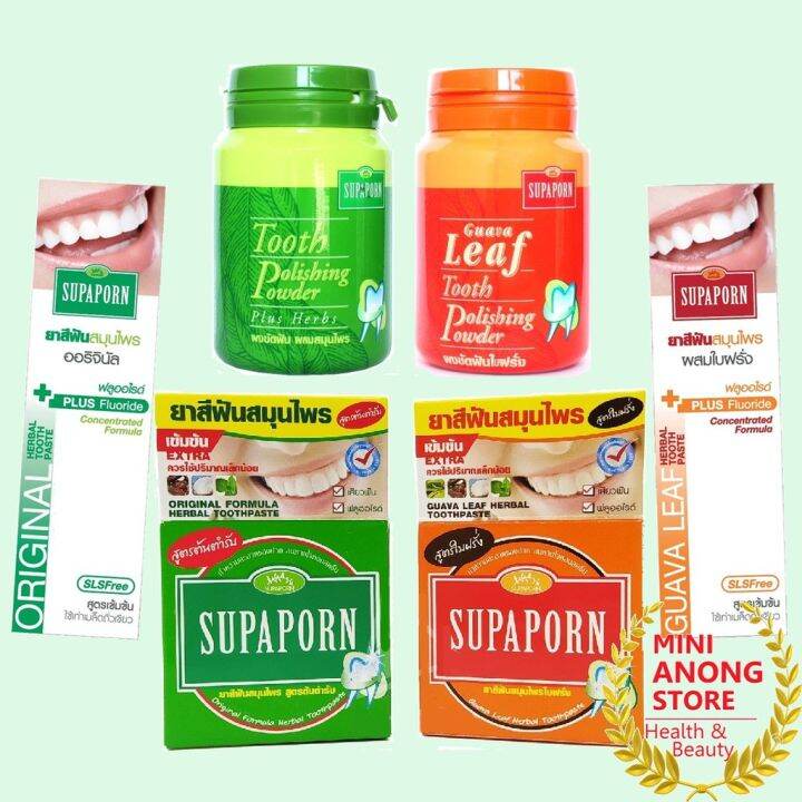 ยาสีฟัน สมุนไพร สุภาภรณ์ ใบฝรั่ง ผงขัดฟัน Supaporn Herbal Tooth ...